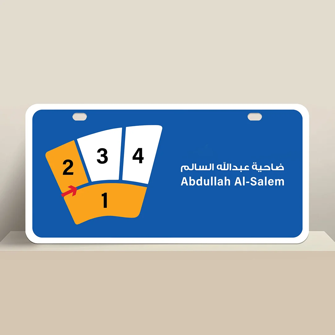 Abdullah Al-Salem Area Blocks Guide Plate