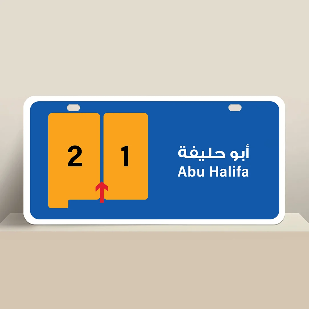 Abu Halifa Area Blocks Guide Plate