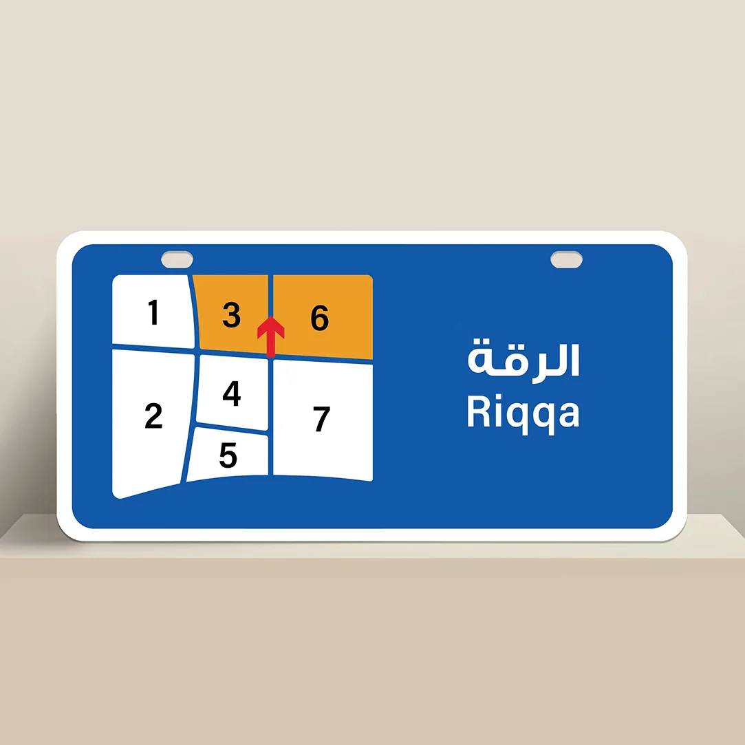 Riqqa Area Blocks Guide Plate