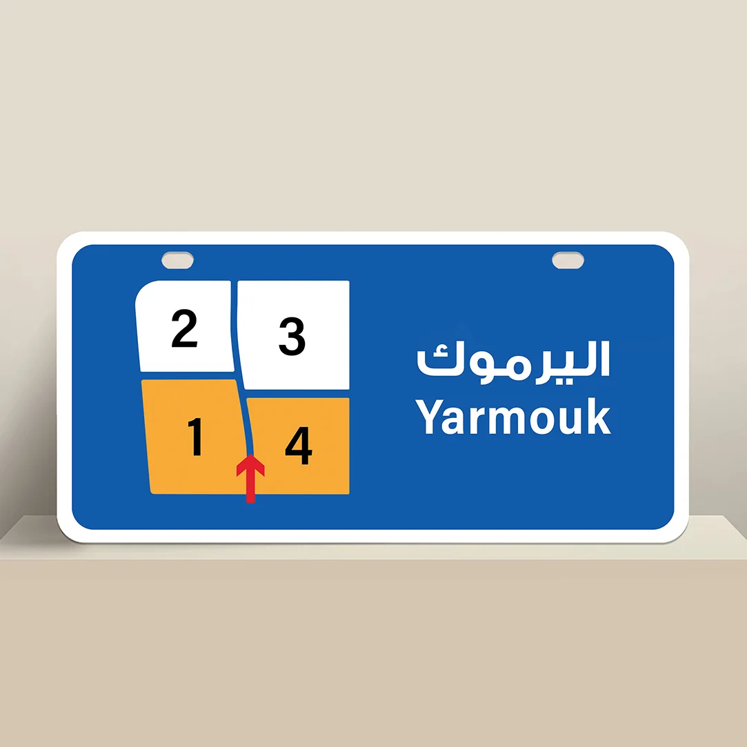 Yarmouk Area Blocks Guide Plate